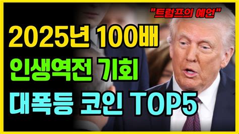 🎰 10만원 투자로 1억 만든 전설의 코인 투자법 Youtube