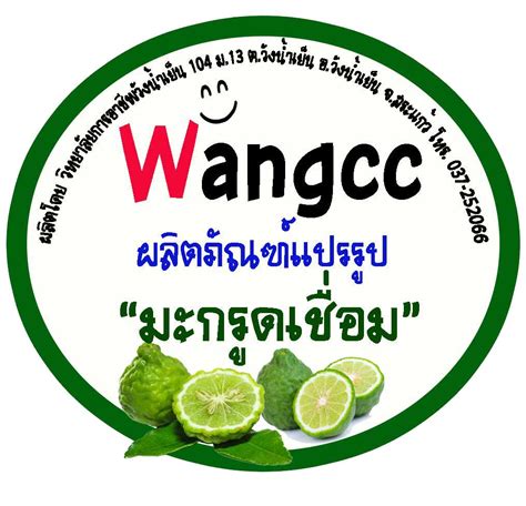 มีจำหน่ายแล้ว งานทะเบียน วิทยาลัยเทคนิควังน้ำเย็น