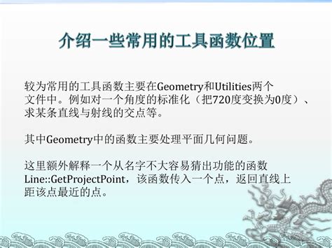 we2009底层结构说明书 王宇航 ppt download