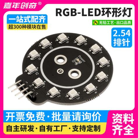 R Rgb Light Colorful Light Panel Colorful Light Module Suitable For