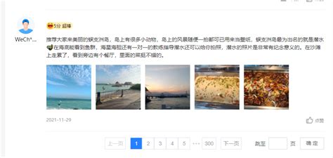 Python爬取携程和同程的景点评论并实现词云同程评论爬取 Csdn博客
