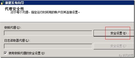 Sql Server 复制：事务发布 听风吹雨 博客园