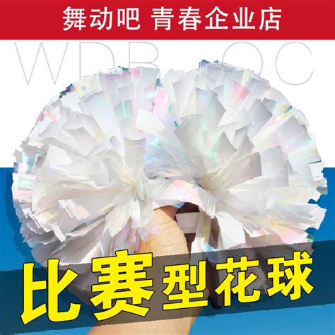啦啦花球啦啦操拉拉队啦啦队手拿花舞蹈拉拉队手花运动会道具手柄 虎窝淘