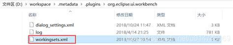 eclipse使用————working set工作集 eclipse working set csdn博客