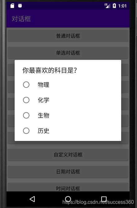 android十大常用对话框 android对话框常见布局 csdn博客
