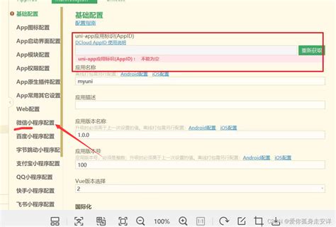 Uni App总结以及插件的使用uniapp插件使用 Csdn博客
