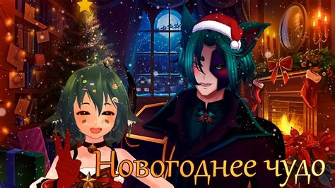 Новогодний стрим с обращением аниме девочки youtube
