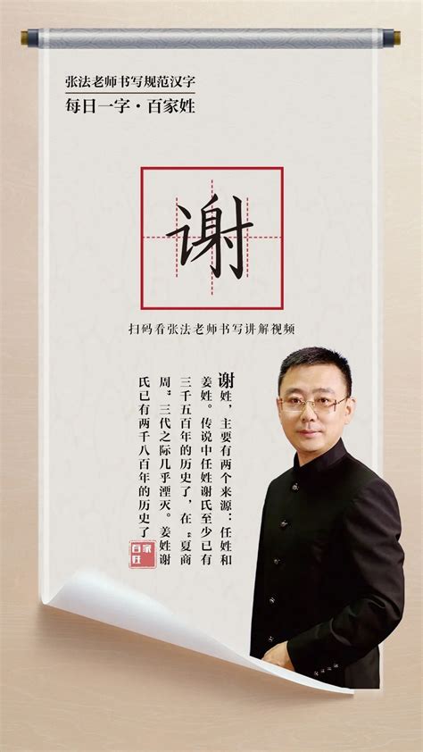 谢字图片标志 大山谷图库