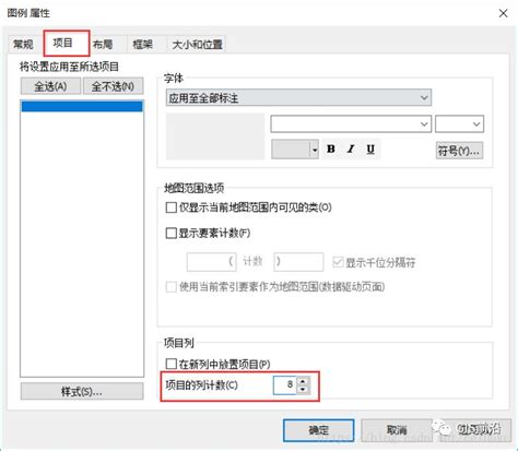 arcgis更换布局模板 arcgis制图及出图小技巧—以土地利用图为例（干货超详细） csdn博客