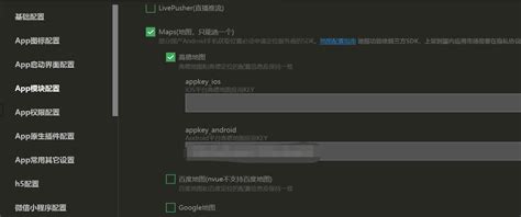 记录 uniapp map 制作一个简单的地图导航 林恒 博客园