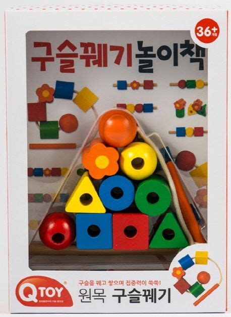 Qtoy 큐토이 38 원목 구슬꿰기 삼성출판사 편집부 교보문고