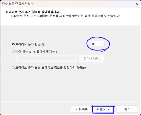 [윈도우 11] 누구나 따라할 수 있는 윈도우 드라이브 나누기 합치기 하는 방법 Too Much Talker