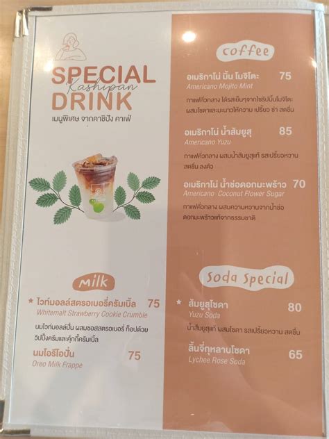 Menu At Kashipan Café คาชิปัง คาเฟ่ Cafe Lom Sak
