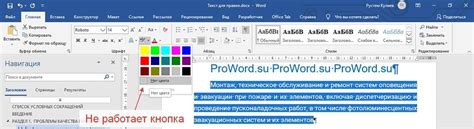 Как убрать выделение текста цветом в Ворде Выделить текст цветом