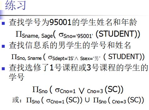 关系代数 relational algebra relational algebra query csdn博客