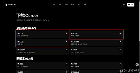 【cursor】ai 赋能全攻略：安装、配置与无限使用技巧 Cursor攻略 Csdn博客