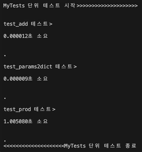 Python Unittest로 단위 테스트하기소요 시간 체크도 함께 By