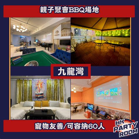 Lmkb 九龍灣partyroom親子聚會bbq場地 寵物友善可容納60人 Hk Partyroom