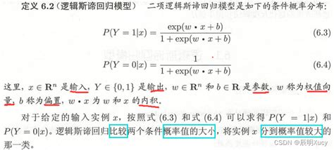统计学习方法 第六章 逻辑斯谛回归与最大熵模型读书笔记 csdn博客