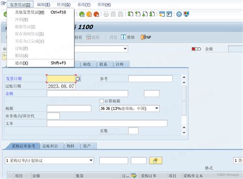 shd0 设置mir7取消预制发票 csdn博客