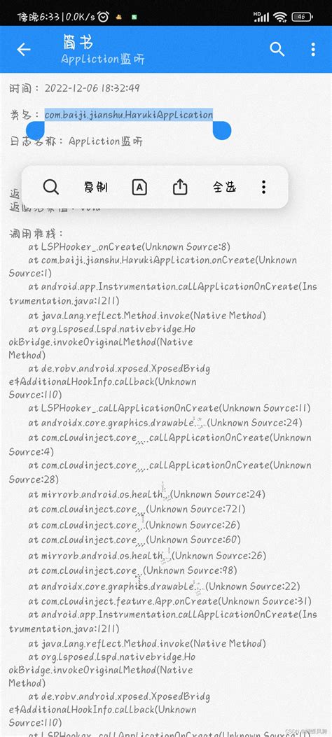 【安卓逆向】去除云注入弹窗 csdn博客