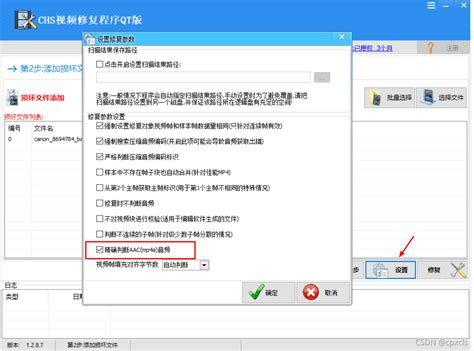 mp4类文件的aac编码完美修复方法 mp4aac csdn博客