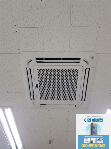 용인천정형에어컨설치를 위한 합리적 제안 네이버 블로그