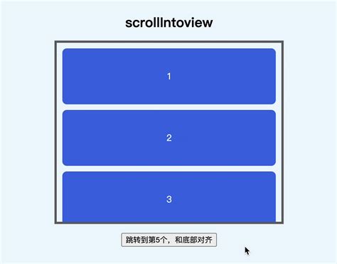 javascript 重新学习 scrollIntoView 前端侦探 SegmentFault 思否
