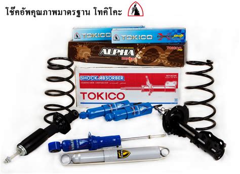 โช้คอัพ TOKICO - All Product