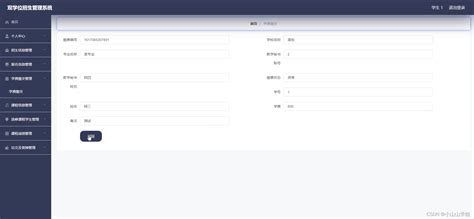 JAVA毕设项目双学位招生管理系统的设计与实现java VUE Mybatis Maven Mysql 双学位招生管理系统的用例图 CSDN博客