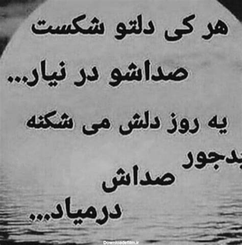 عکس نوشته های غمگین و دل شکسته