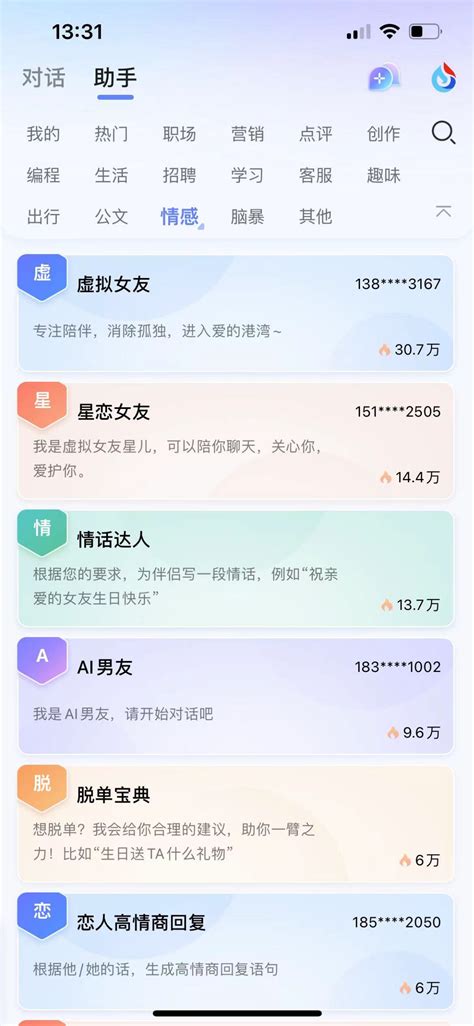 科大讯飞星火大模型正式上线 AI大模型从邀请制进入全面推广期