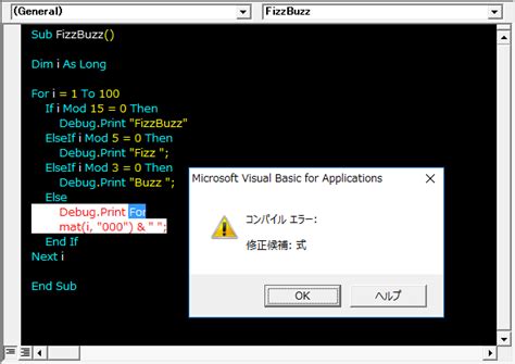 【エクセルvba】初心者にオススメのvbeの7つのコード設定とその機能について 隣it