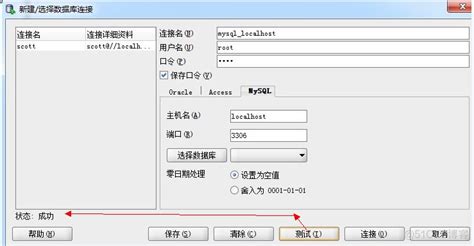 Sqldeveloper工具使用连接mysqloracle的客户端工具51cto博客sqlplus工具连接oracle