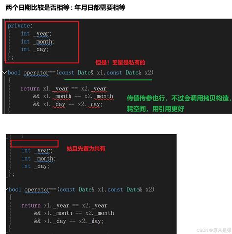 类和对象 中 【补充】 Csdn博客 类和对象 中 【补充】 Csdn博客