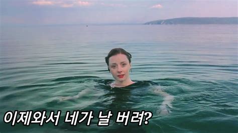 유부녀와 살림을 차린 총각은 그녀에게 싫증이 나자 버리려 하는데 영화리뷰 결말포함 YouTube