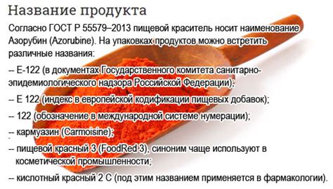 Подробно расскажем о Чем опасен краситель е122