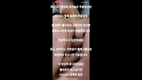 라인bj 꼴까닥 떡방 국산야동 최신야동 한국야동 풀버전 무료입장 링크 텔레그램 QUUQ 검색