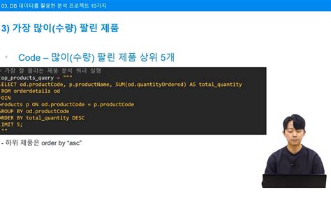 데이터분석 메타코드 강의 후기sql과 Python 연결해서 데이터분석 해보기 데이터 전처리 시각화
