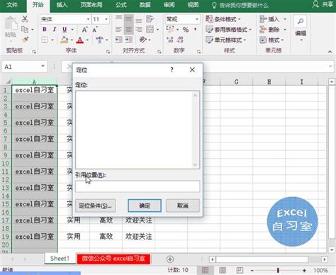 如何快速删除excel中的所有空行或空列？ 知乎