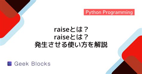 Python 例外処理のタイミングでプログラムを強制終了させる方法
