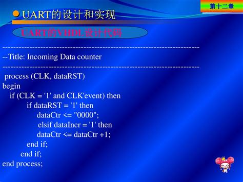 eda原理及应用 何宾 ppt download