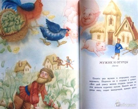 Книга: Мужик и водяной - Лев Толстой. Купить книгу, читать рецензии ...