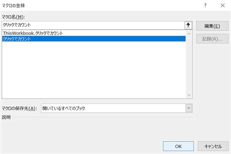 【excel】エクセルにてクリックしたら1カウントする方法【ボタンクリックで1ずつ増やす：マクロ（vba）のスピンボタン】｜おでかけラボ