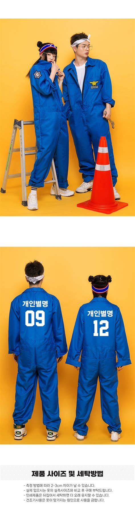 뉴 점프수트 블루 반티시스터즈