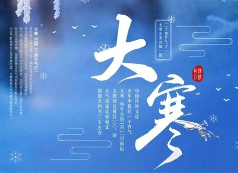 今日大寒，惟愿君安 ！欢欢距离事物