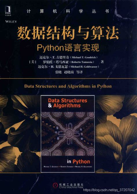 三维种子点生长算法（以及python递归深度问题）3维区域生长python Csdn博客