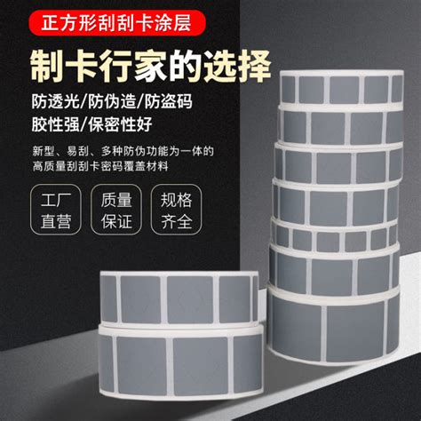 Scratch Coating Scratch Offs Scratch Silver Password Sticker Qr Code Scratch Silver Scratch Card