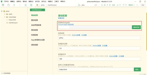 用hbuilderx把vue项目打包成apkhbuilderx打包vue项目生成apk Csdn博客