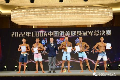 【赛事报道】2022年cbba中国健美健身冠军总决赛成绩公告